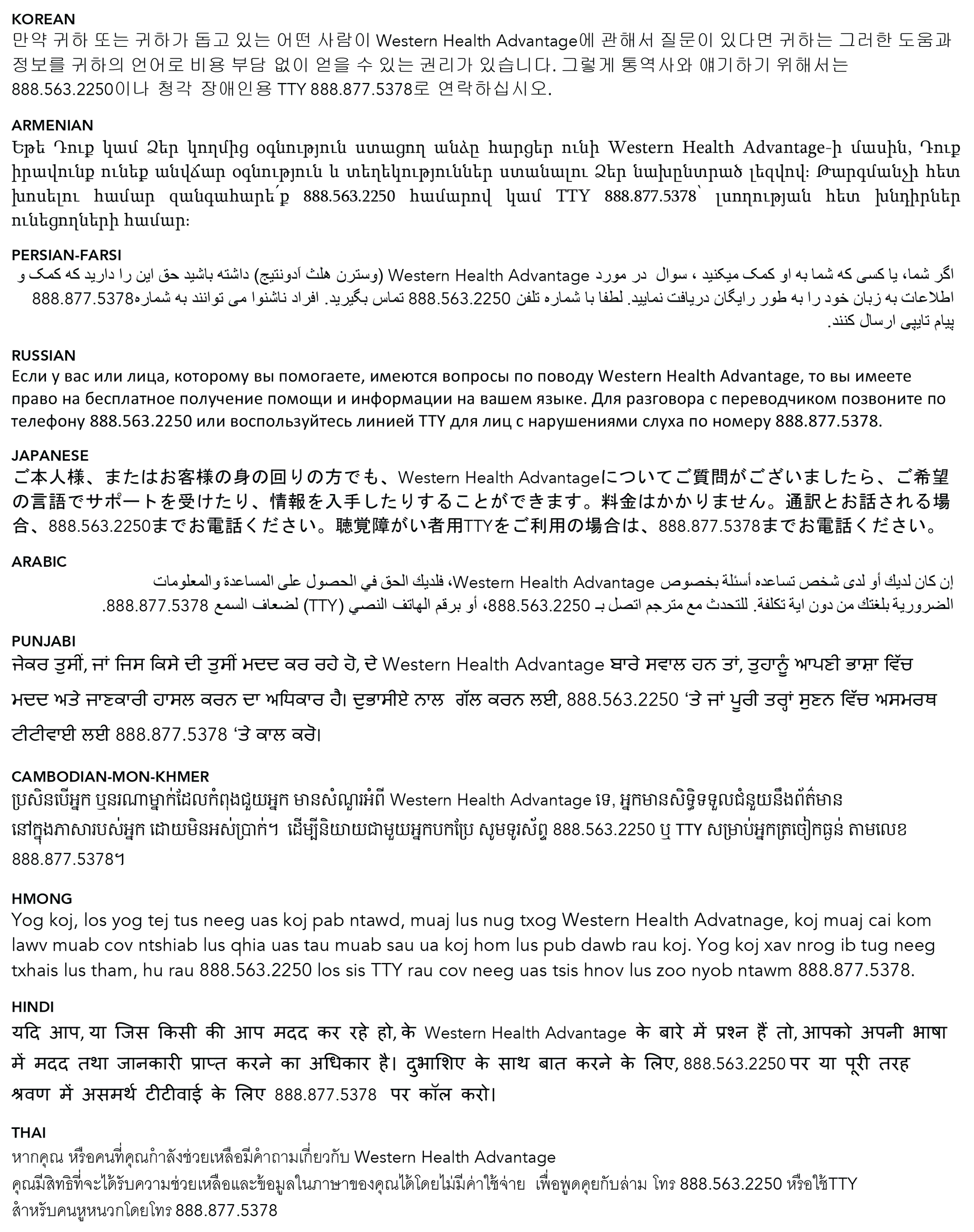 Notice of Language Assistance - www.westernhealth.com